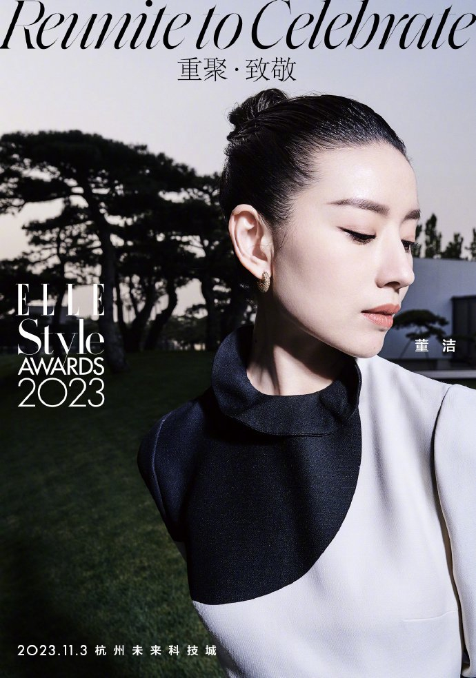 ELLE 35周年风尚大典