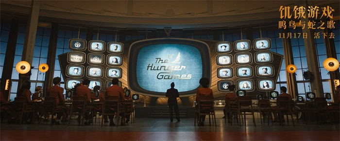 《饥饿游戏：鸣鸟与蛇之歌》定档11月17日 生死竞技夺命开启