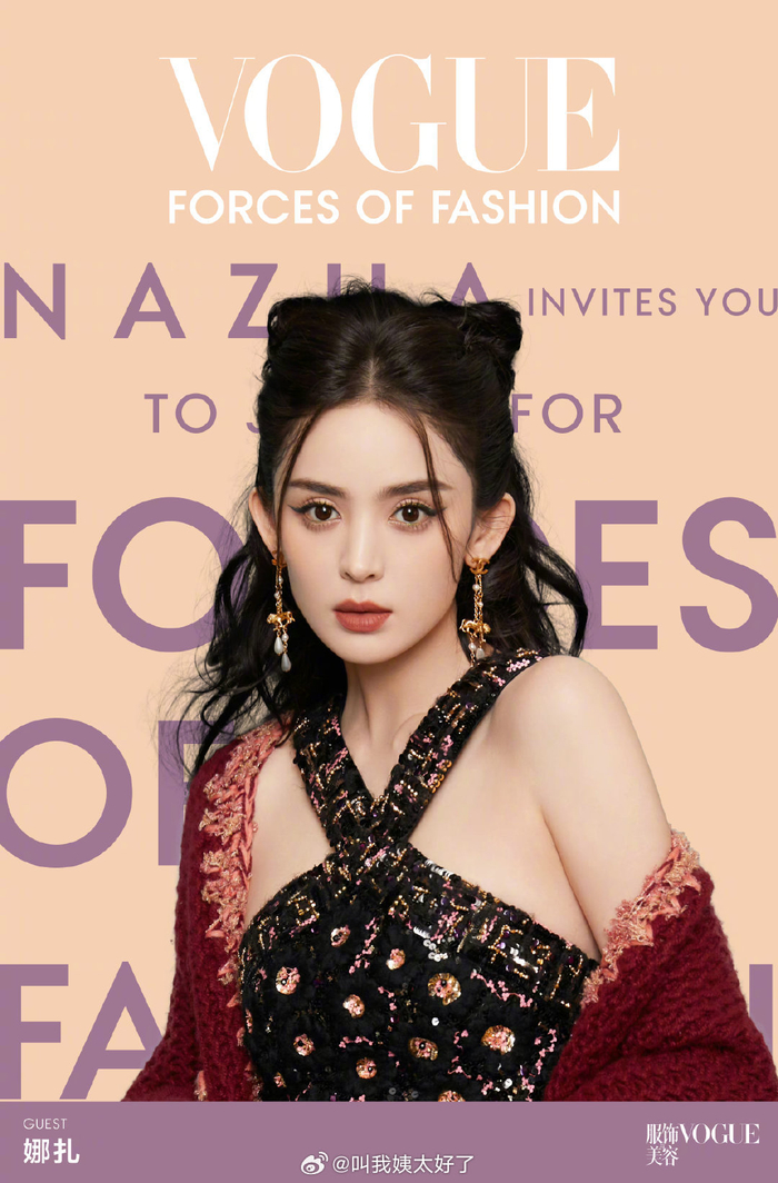 Vogue晚宴首发阵容海报：……|Vogue|迪丽热巴|古力娜扎_新浪新闻