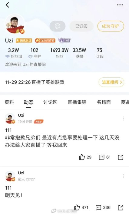 大的来了？UZI真准备继续打比赛？|Uzi|edg|夏季赛_新浪新闻