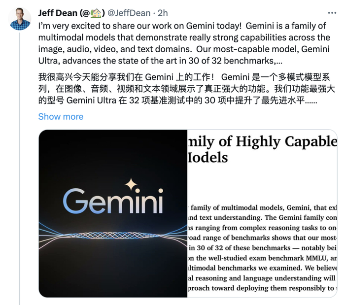 超越GPT-4！谷歌DeepMind重磅发布Gemini，史上最强最通用大模型！
