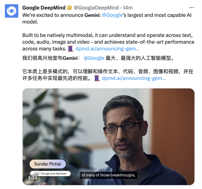 超越GPT-4！谷歌DeepMind重磅发布Gemini，史上最强最通用大模型！