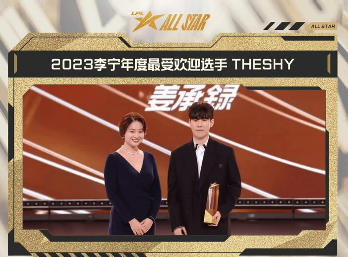 TheShy获得年度最受欢迎选手，真的太不错了！|TheShy_新浪新闻