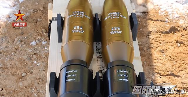 山地战王牌，解放军PBP172型120毫米迫击炮，有多强悍？