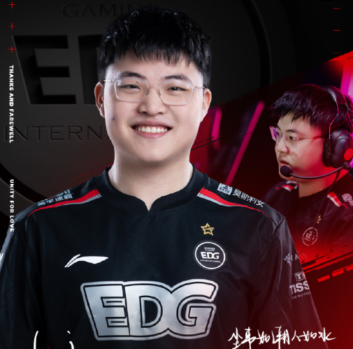 EDG官宣S14赛季阵容没有UZI！厂长回归担任主教练！