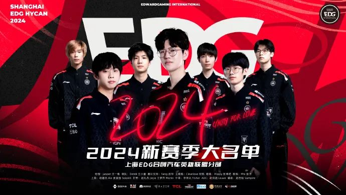 EDG官宣S14赛季阵容没有UZI！厂长回归担任主教练！