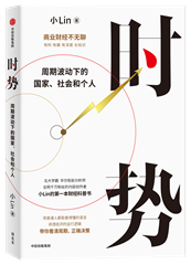 以史为鉴，审时度势：回顾日本泡沫经济始末