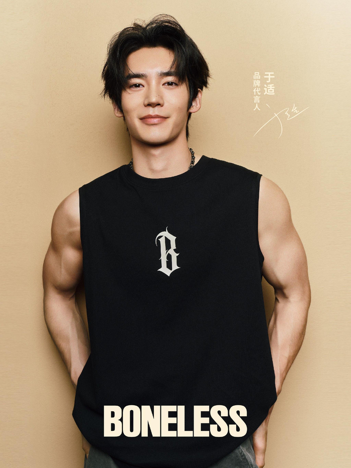 BONELESS官宣品牌首位代言人――|代言人|于适|姬发_新浪新闻