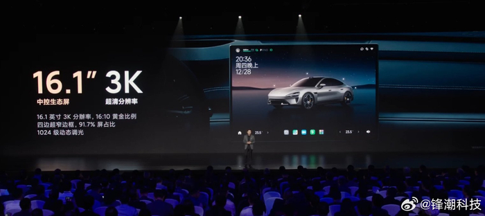 小米SU7内饰首曝，五屏联动： 16.1英寸3K中控屏，56英寸HUD……|小米_新浪新闻