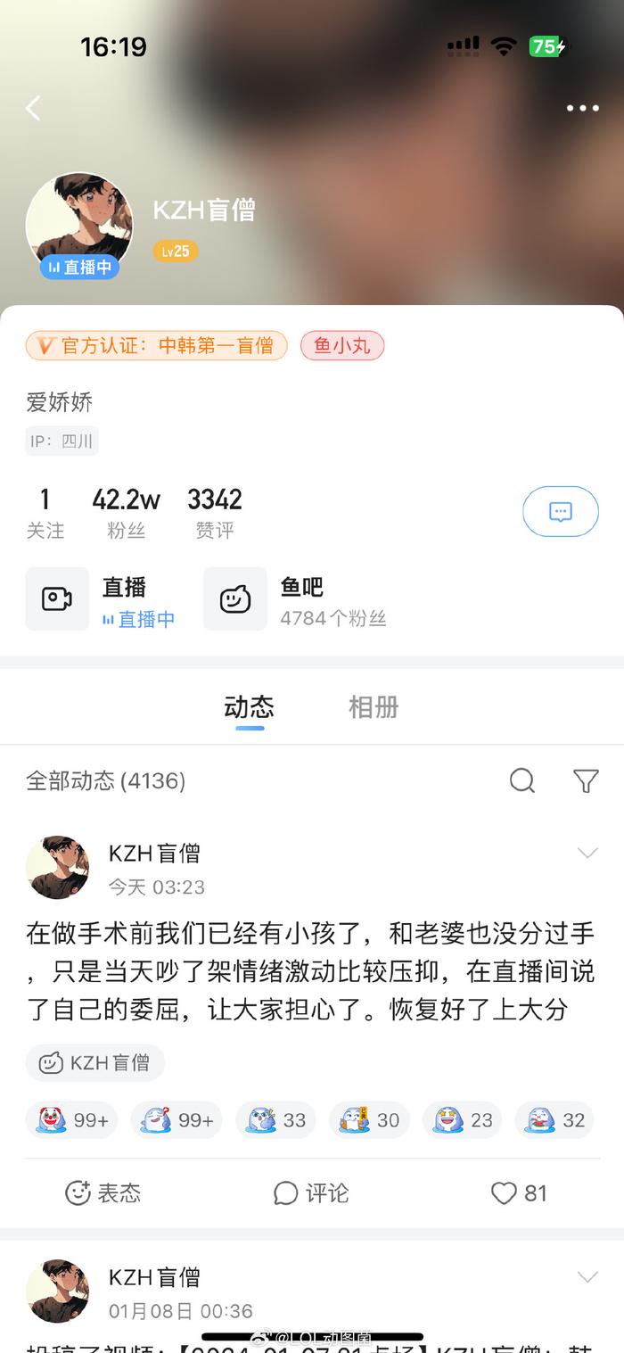 kzh结扎后续来了！|结扎|后续|软饭_新浪新闻