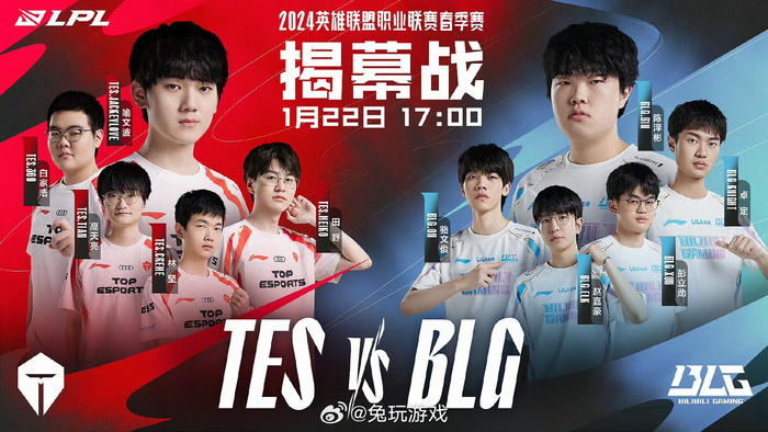 2024LPL春季赛今日17点正式开赛！|春季赛|揭幕战|开局_新浪新闻