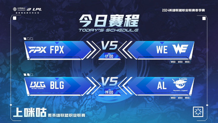 2024LPL春季赛今日赛程公布，FPX对阵WE，BLG迎战AL|春季赛|赛程|星星_新浪新闻