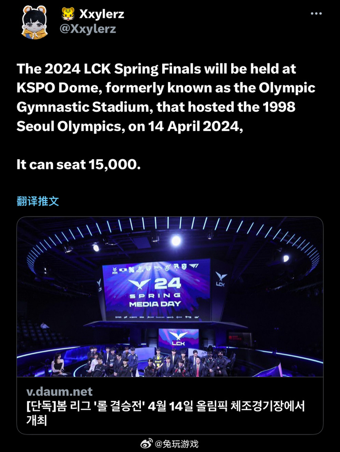 2024 年 LCK 春季总决赛将于 2024 年 4 月 14 日在 KSPO……|总决赛|春季赛|体育馆_新浪新闻