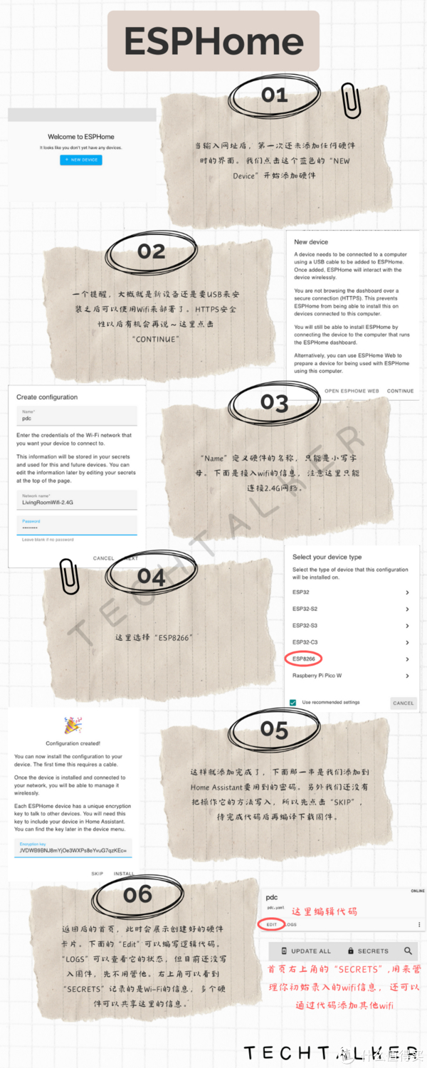 篇二 使用ESPHome、配合ESP-01S来制作开、关机案例