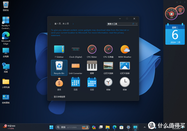 让 Win11 界面 UI 风格统一的美化包：Rectify 11