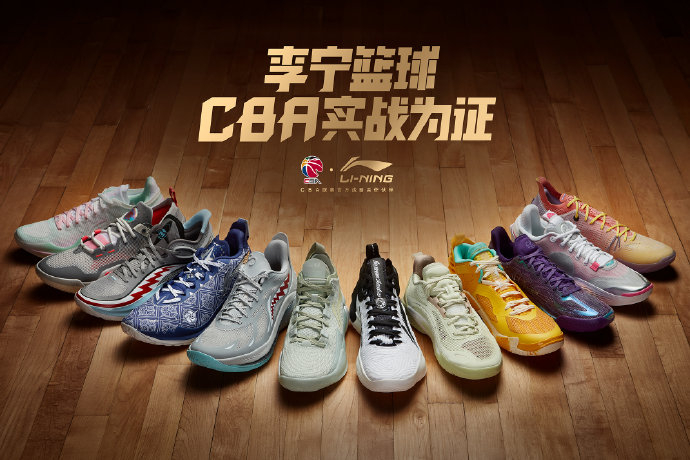 李宁篮球 2024 CBA 全明星战靴集中发布，阵容空前强大|李宁|CBA|战靴_新浪新闻