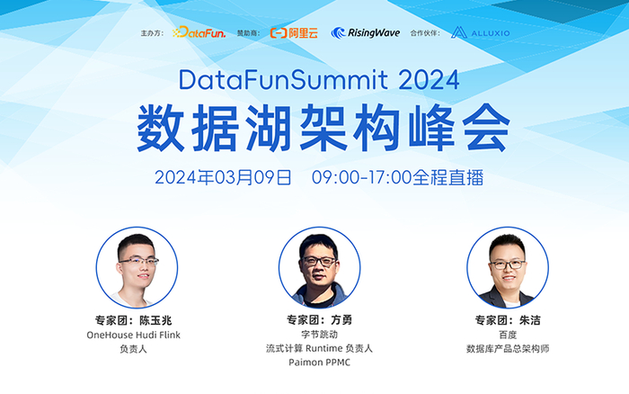 李劲松：流式数据湖Paimon 0.8面临的核心问题