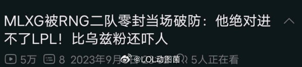 MLXG逆袭进入LPL，成为小代表|英雄联盟|回旋镖|银河_新浪新闻