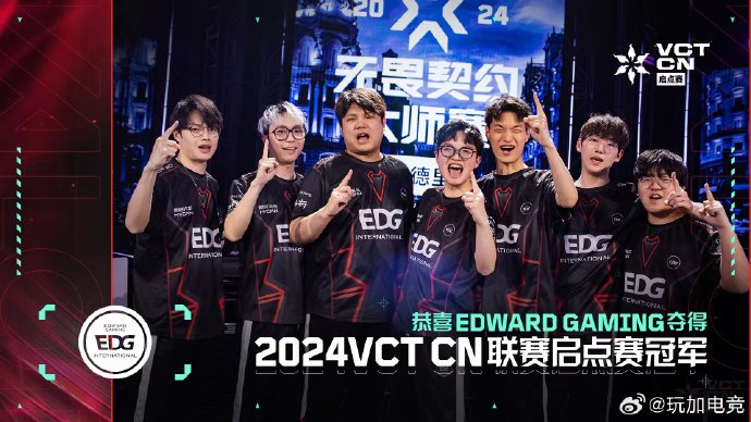 恭喜@EDG无畏契约分部 夺得VCT CN联赛启点赛冠军！|无畏契约|edg|决赛_新浪新闻