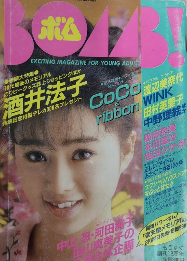 酒井法子复出去香港开唱,53岁却不见老态,粉丝接机人气不减当年