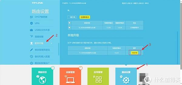 喜大普奔TPLINK XDR6088官方支持一键刷openwrt啦