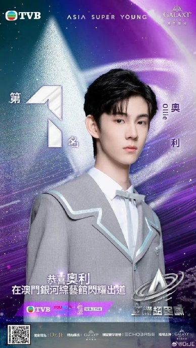 亚洲超星团总决赛之夜，九名成员以loong9为团名正式出道！|星团|总决赛|喵喵_新浪新闻