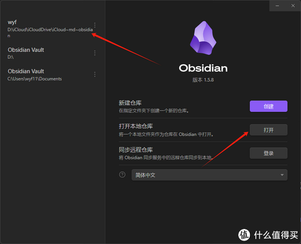 iCloud、Webdav、MinIO，3种方式搞定Obsidian跨平台同步