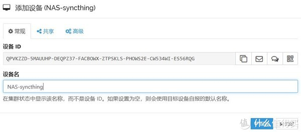Docker部署Syncthing，强大的开源文件同步工具