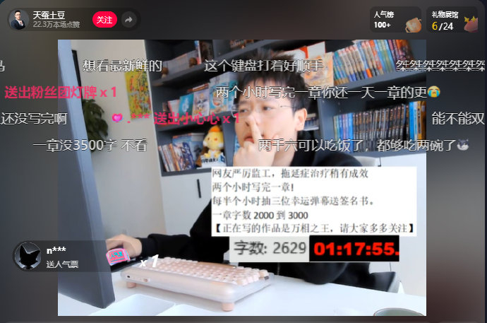 笑疯了！天蚕土豆直播码字啊 果然作家都有拖延症 天蚕 土豆 作家 新浪新闻