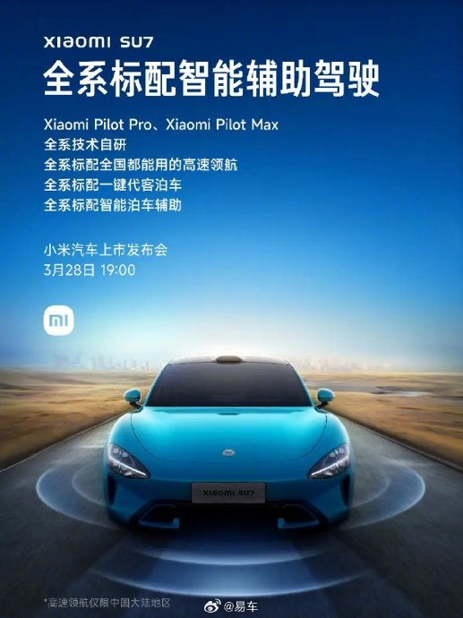雷军：小米SU7全系标配全国都能开的高速领航|领航|小米|雷军_新浪新闻