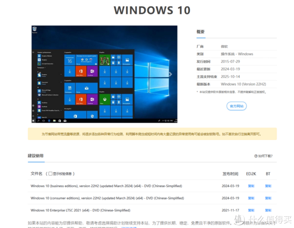 UNRAID篇！虚拟机安装Windows10