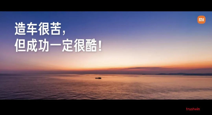 报告 | 小米汽车su7发布会101页PPT完整版（附下载）