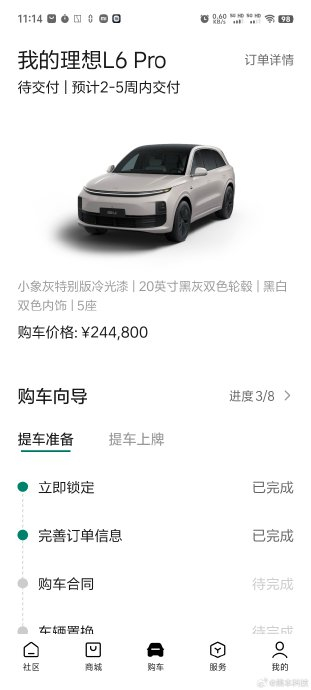 我再等理想L6Pro的交付，你们倒好，降价还有现金补贴，理想@李想 大义啊