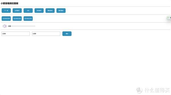 xiaomusic：让小爱音箱打破QQ音乐樊笼