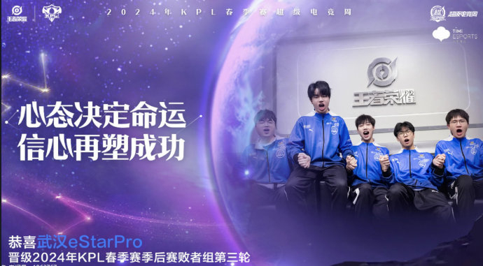 恭喜武汉eStarPro晋级春季赛季后赛败者组第三轮！|eStar|季后赛|春季赛_新浪新闻