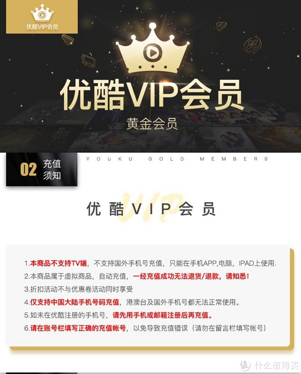 优酷VIP和SVIP有哪些特权？