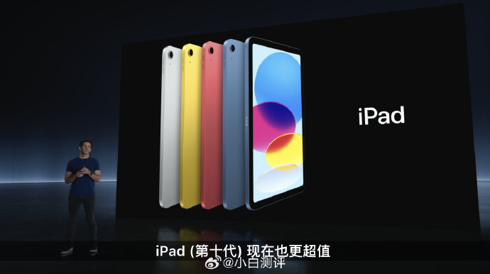 新款iPad Pro和iPad Air发售后，同时iPad 10降价，原先3599起，现在2999元起