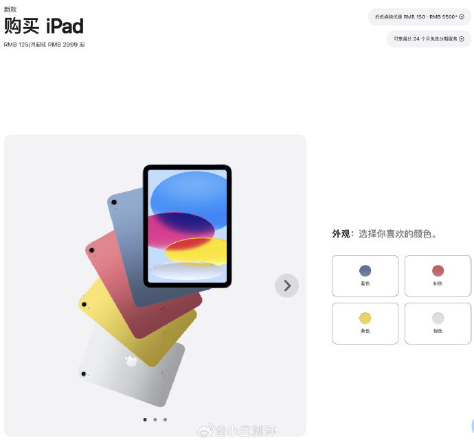 新款iPad Pro和iPad Air发售后，同时iPad 10降价，原先3599起，现在2999元起|华为平板|ipad pro|ipad air_新浪新闻
