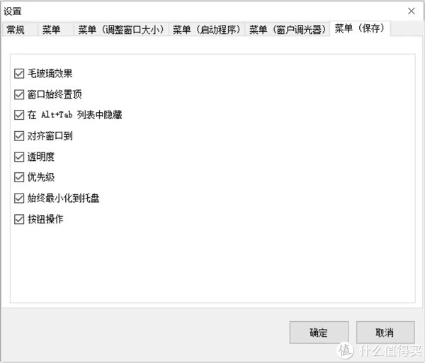 开源神器"SmartSystemMenu"，让你的工作飞起来！