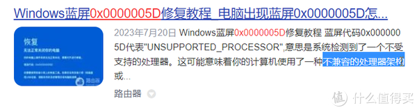 解决国产CPU主机Windows开机蓝屏卡0x0000005D问题