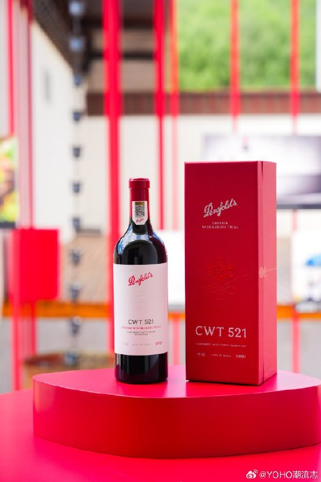浪漫节日，爱意缱绻，Penfolds奔富CWT 521解锁心动密语…|葡萄酒|符号_新浪新闻