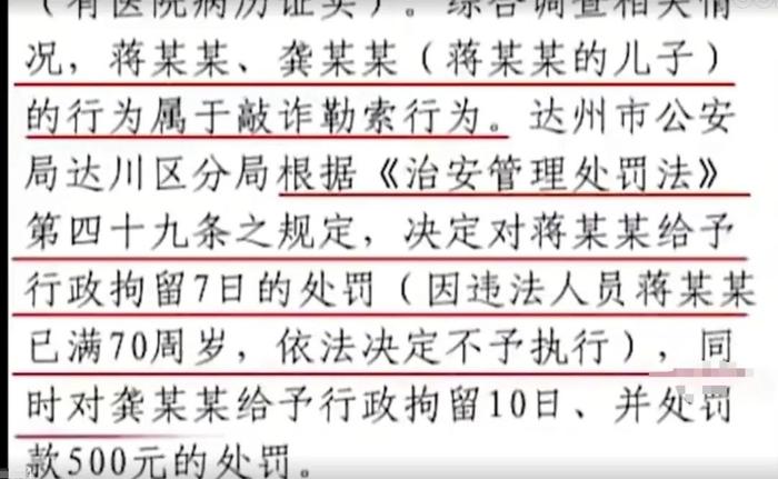 11年前，9岁男童扶人被讹百万，老太发誓“骗人死全家”，结局如何？