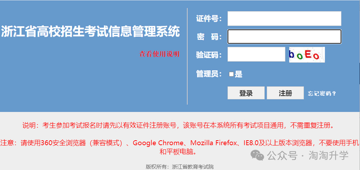 2024高考：准考证获取途径及下载打印操作细则