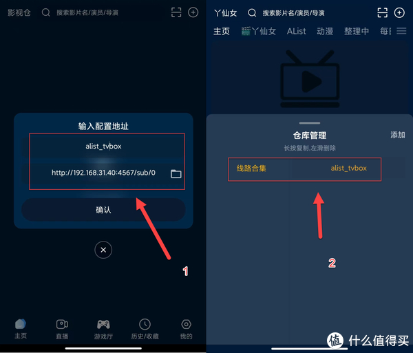 搭建你的在线影音库，AList-TvBox 小雅集成版