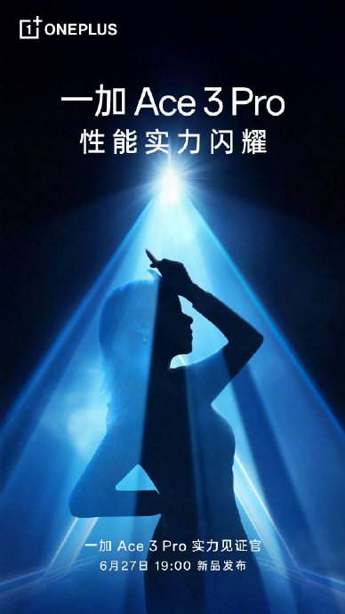 一加Ace3 Pro实力见证官，你觉得她是谁？|见证|一加_新浪新闻
