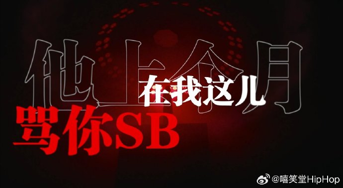 隼登上热搜了！原因ASEN在DISS中爆料…|杨和苏_新浪新闻