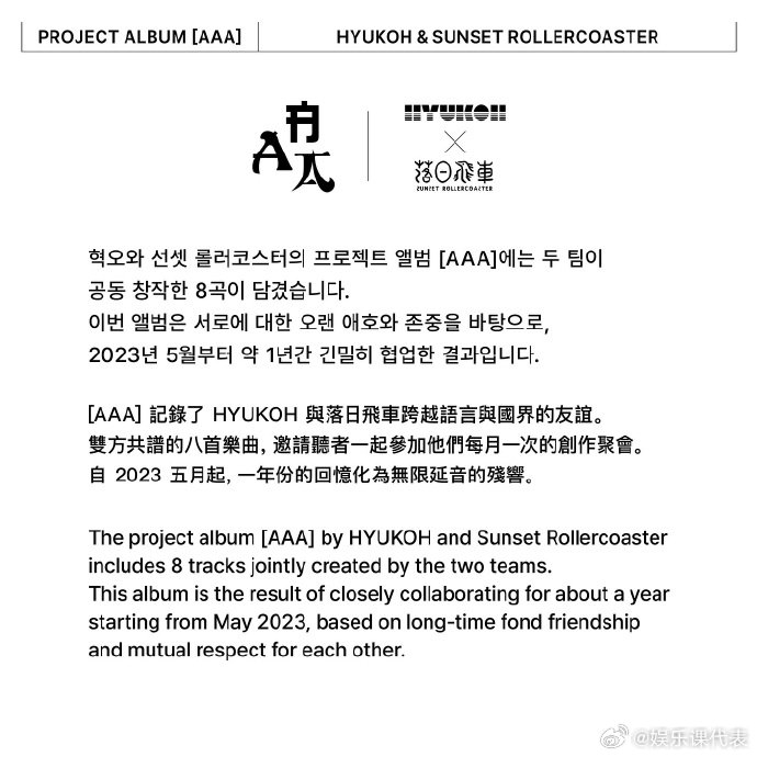 落日飞车 x HYUKOH合作了八首单曲，其中一首由许光汉和窦靖童出演MV|许光汉|窦靖童_新浪新闻