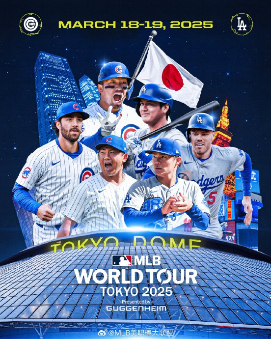 再次前进亚洲🌏 2025年3月18-19日…|MLB|新赛季_新浪新闻