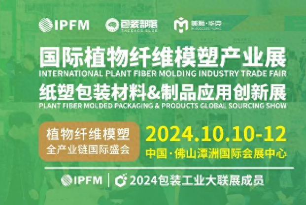 IPFM 2024佛山展持续拓深国际推广，海外买家邀约