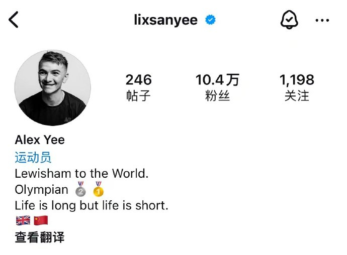 英国华裔运动员Alex Yee 夺得巴黎奥运铁人三项冠军